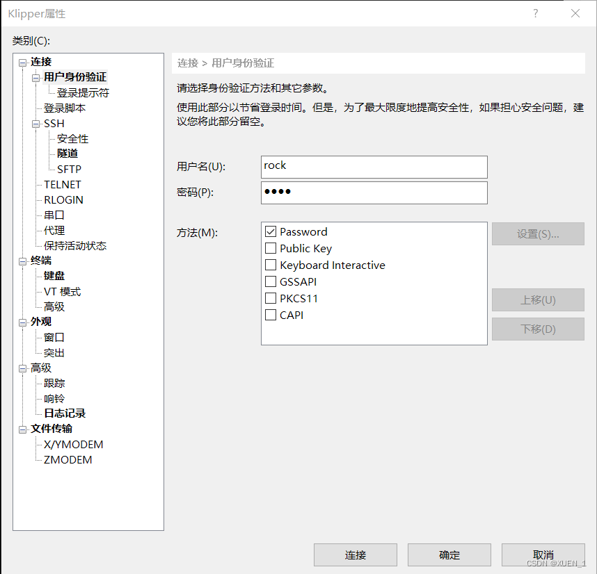 使用Rock Pi 3A 安装 Klipper 基于debian 11 以及BIGTREE Octopus主板刷写固件_klipper编译固件 ...