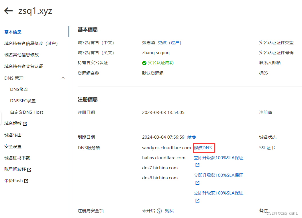Cloudflare CDN加速 + 校园网ipv6 实现全球ipv4访问_cloudflareipv6转ipv4-CSDN博客