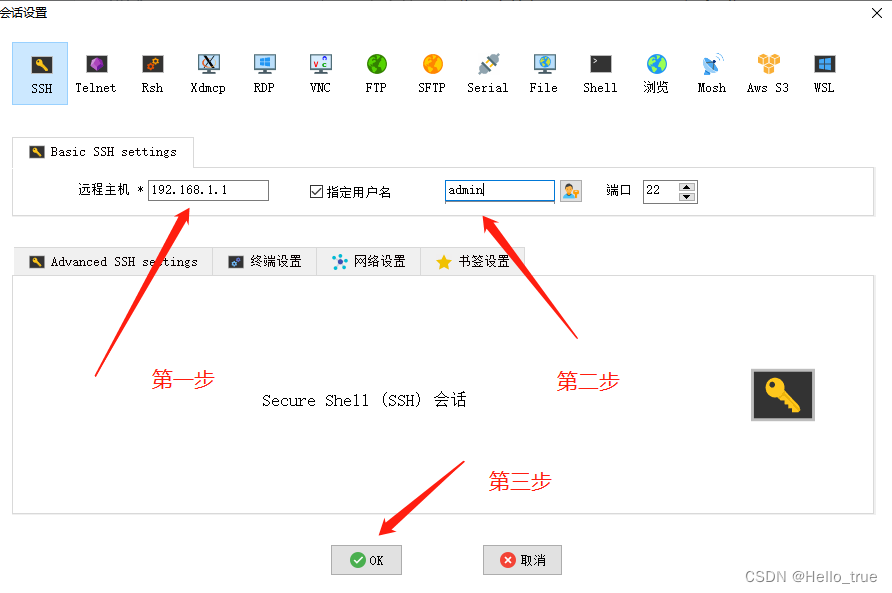 华三交换机s5560 Series ssh远程登录配置_h3cs5560series交换机配置-CSDN博客