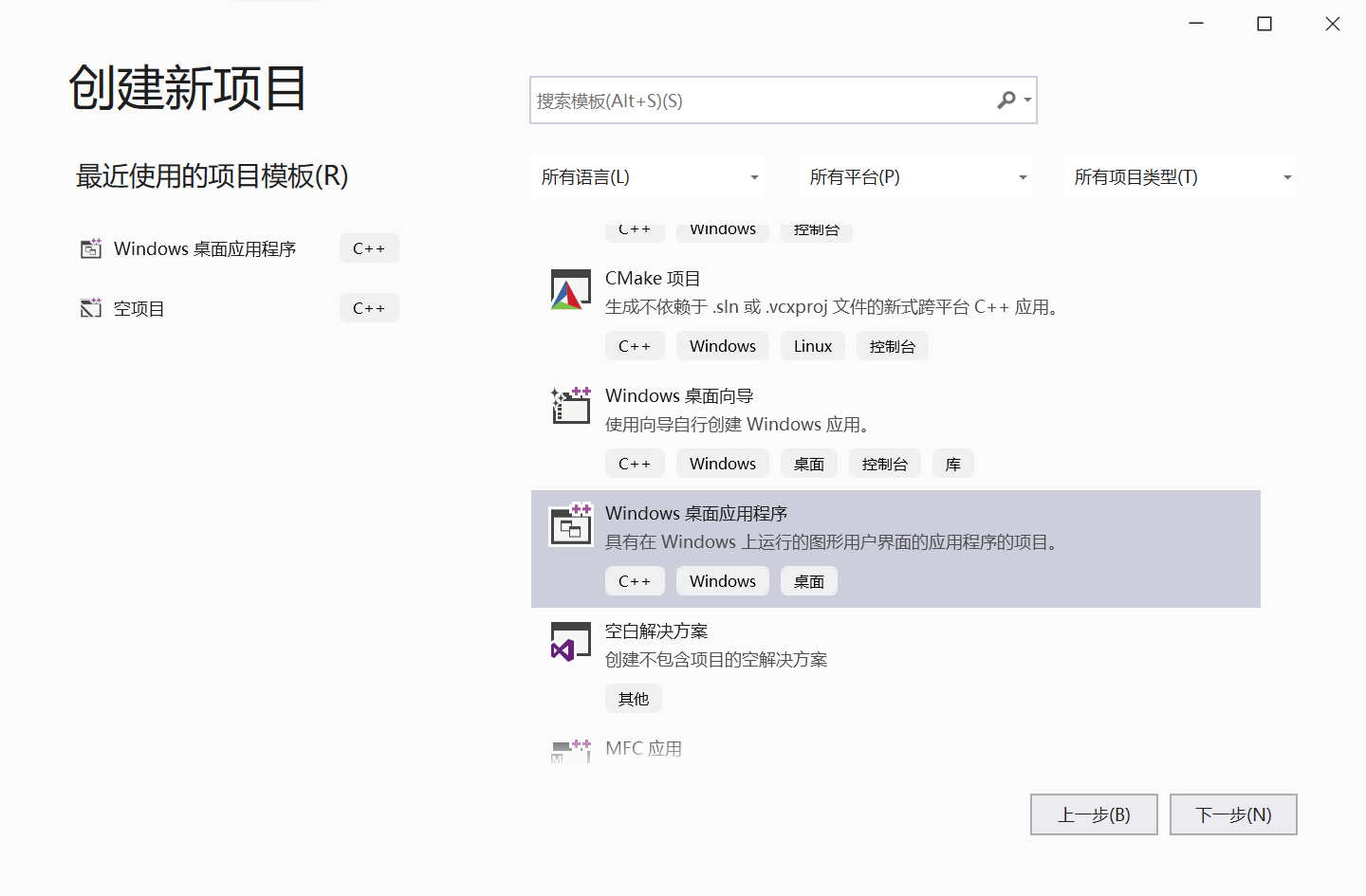 Windows 第一个windows窗口程序windowsproject1 Csdn博客 1648