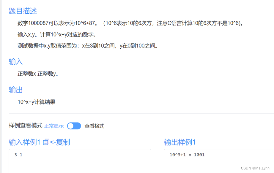 C语言基础顺序结构例题数字1000087可以表示为10687。106表示10的6次方注意c语言计算10的6次方不 Csdn博客