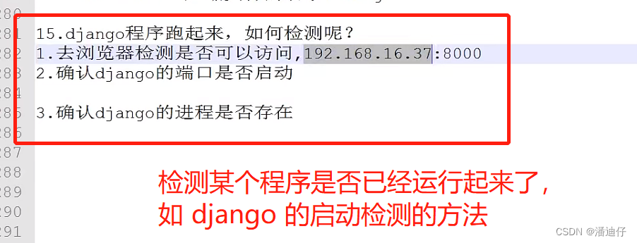 Linux入门到django项目部署 Linux安装学习 Day03 上) Linux安装django镜像源 Csdn博客