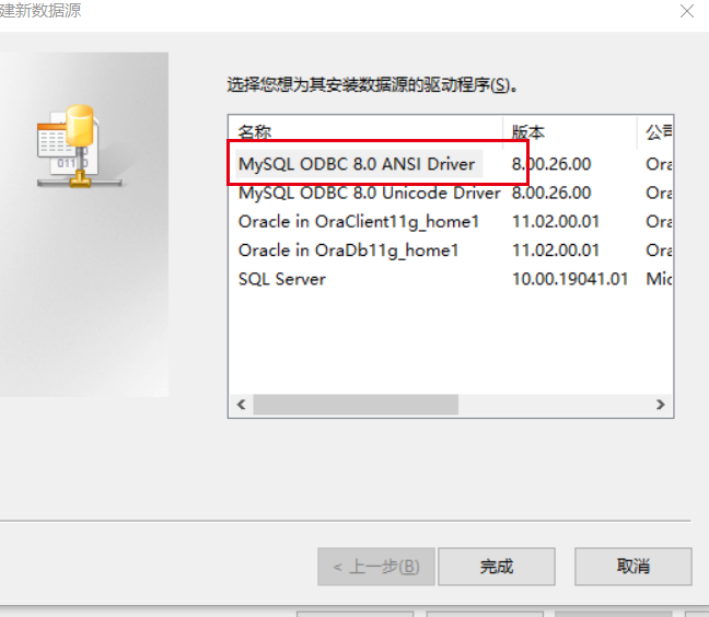 Oracl 连接mysqloracle连接mysql数据库 Csdn博客 