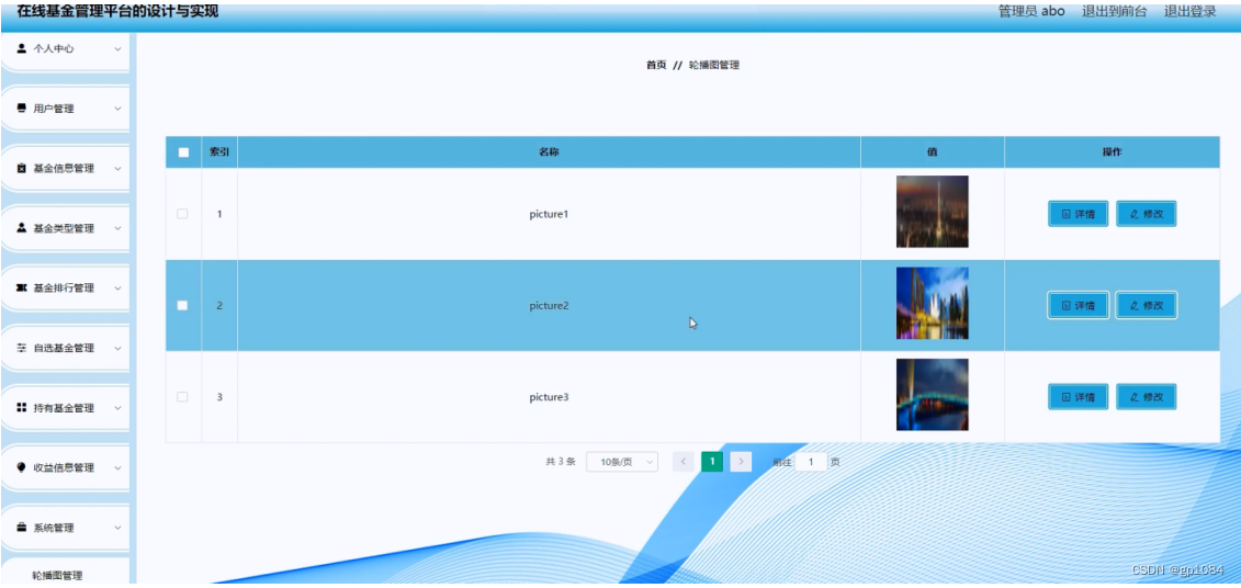 独有源码 Springboot在线基金管理平台的设计与实现0q254借鉴他人经验，找到适合自己的毕业设计基金管理系统的产品制作方法 Csdn博客