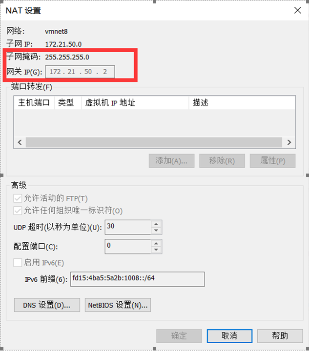 centos7系统nat模式下设置静态ip_centos7 nat 静态ip设置-CSDN博客