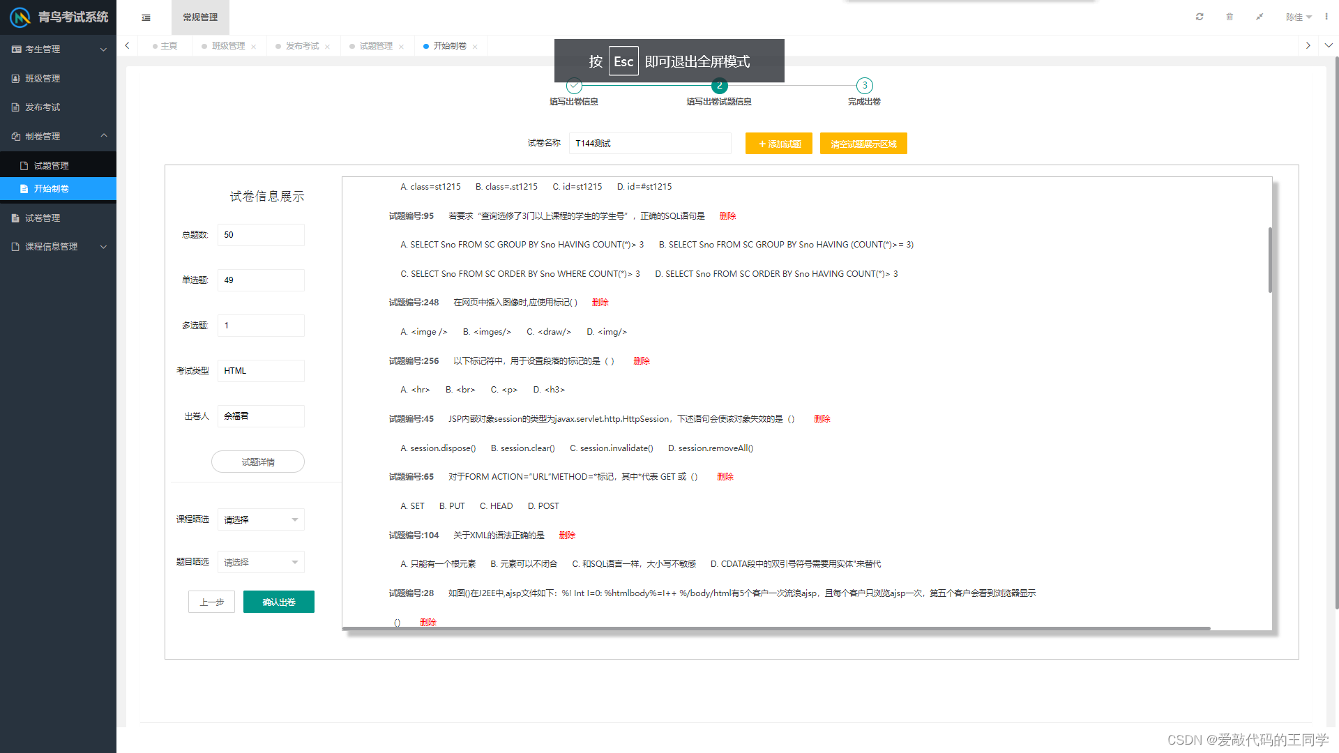 基于 jsp+layui 和 servlet 的在线考试系统_layui 在线考试-CSDN博客