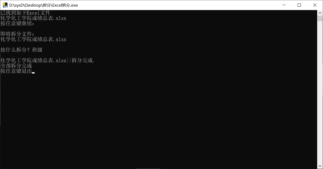 使用python第三方库xlwings将单个excel工作表快速拆分为多个工作表附打包好的exe文件python根据excel的一列数据将excel分成多个excel并放到同一个文件夹 8983