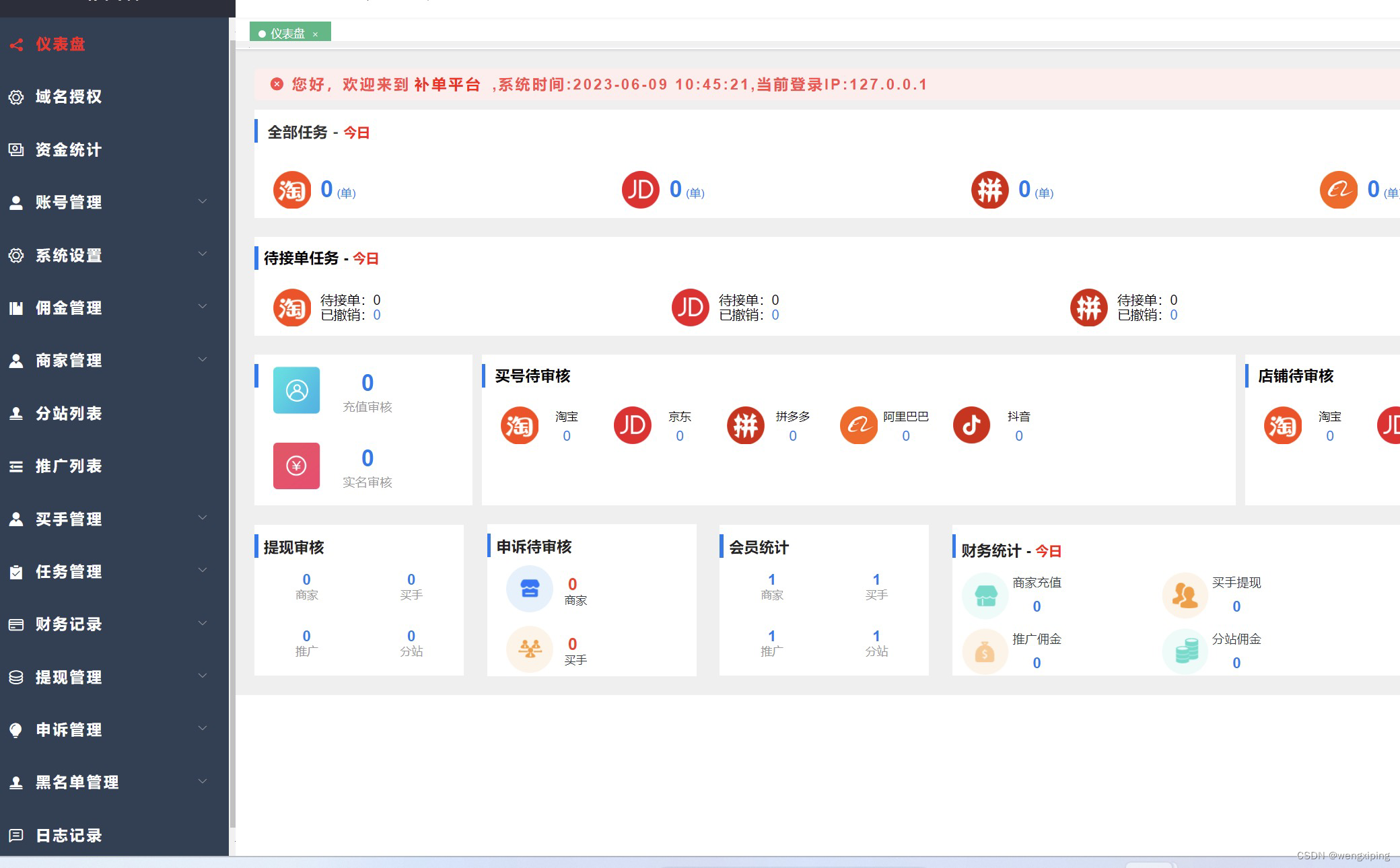 【无标题】 Csdn博客 