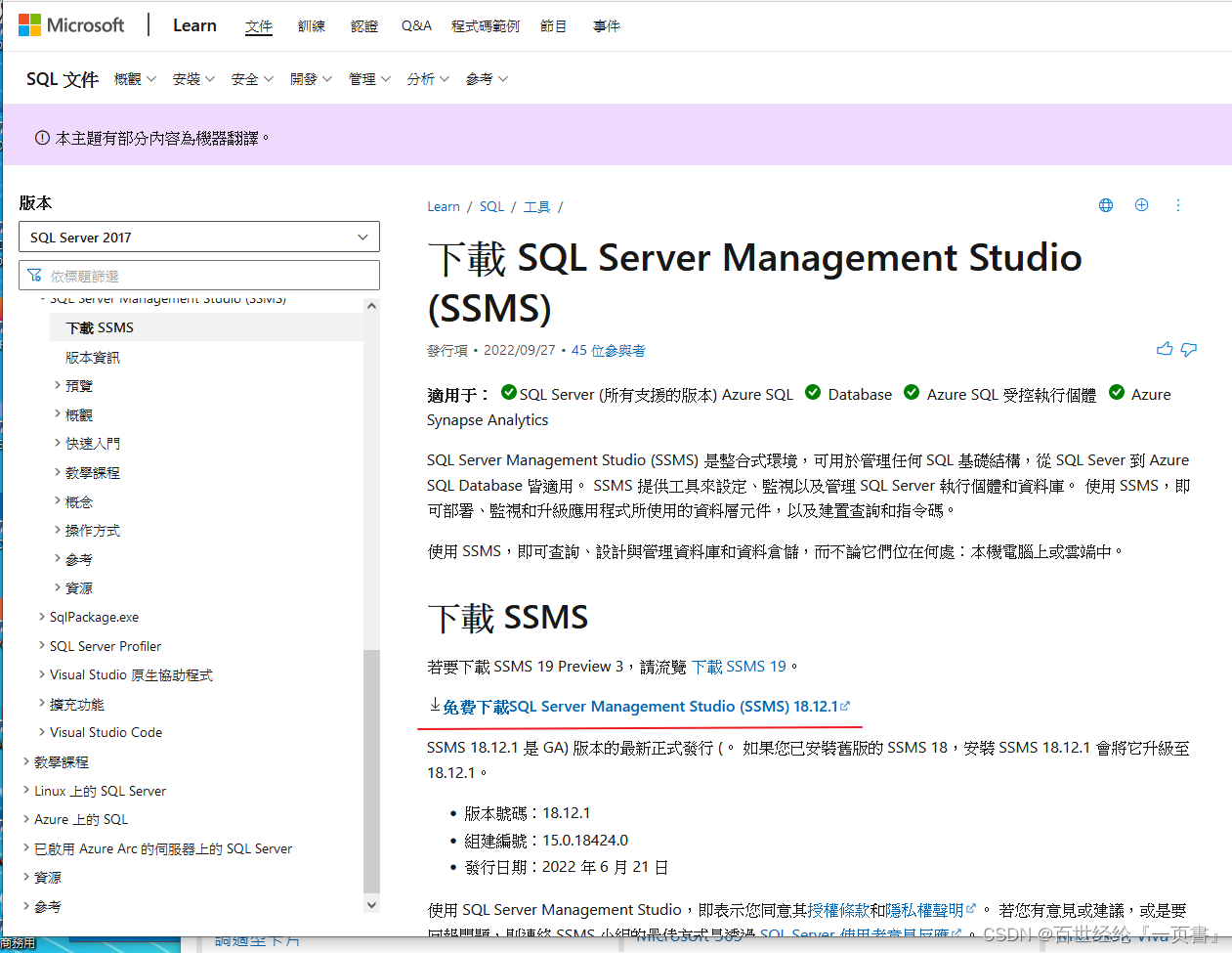 快速入门ssms的使用ssms使用 Csdn博客 