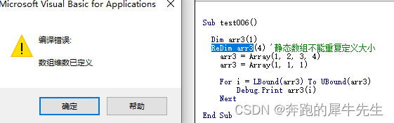 Vba 不能给数组赋值,其实只是不能给静态数组整体赋值vba不能给数组赋值 Csdn博客