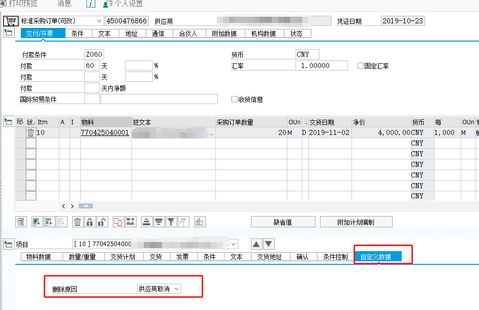 BAPI enhanced custom field-purchase order creation and modification - Programmer Sought