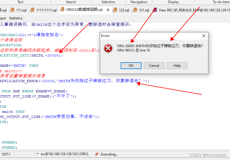 PL/SQL 异常处理_plsql异常处理-CSDN博客