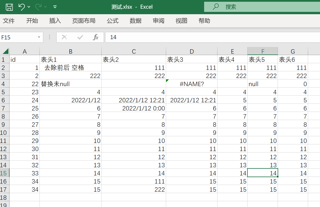 一键导入excel到数据库的最佳实践 Csdn博客