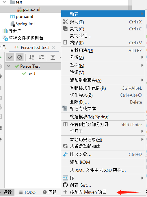 Idea关于maven项目中pom.xml文件变为xml配置文件而不是maven项目的解决方法_idea springboot pom.xml 不是maven project-CSDN博客
