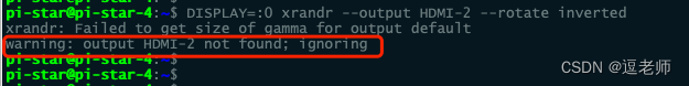 【逗老师的小技巧】树莓派4翻转屏幕，加载OpenGL驱动_树莓派 xrandr-CSDN博客