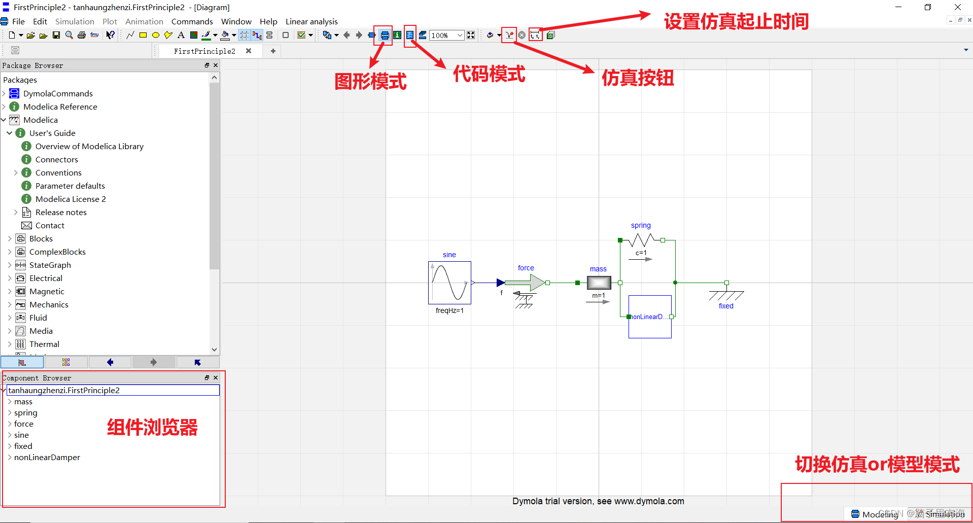 1、Dymola2018安装配置及实例演示_dymola编译器设置-CSDN博客