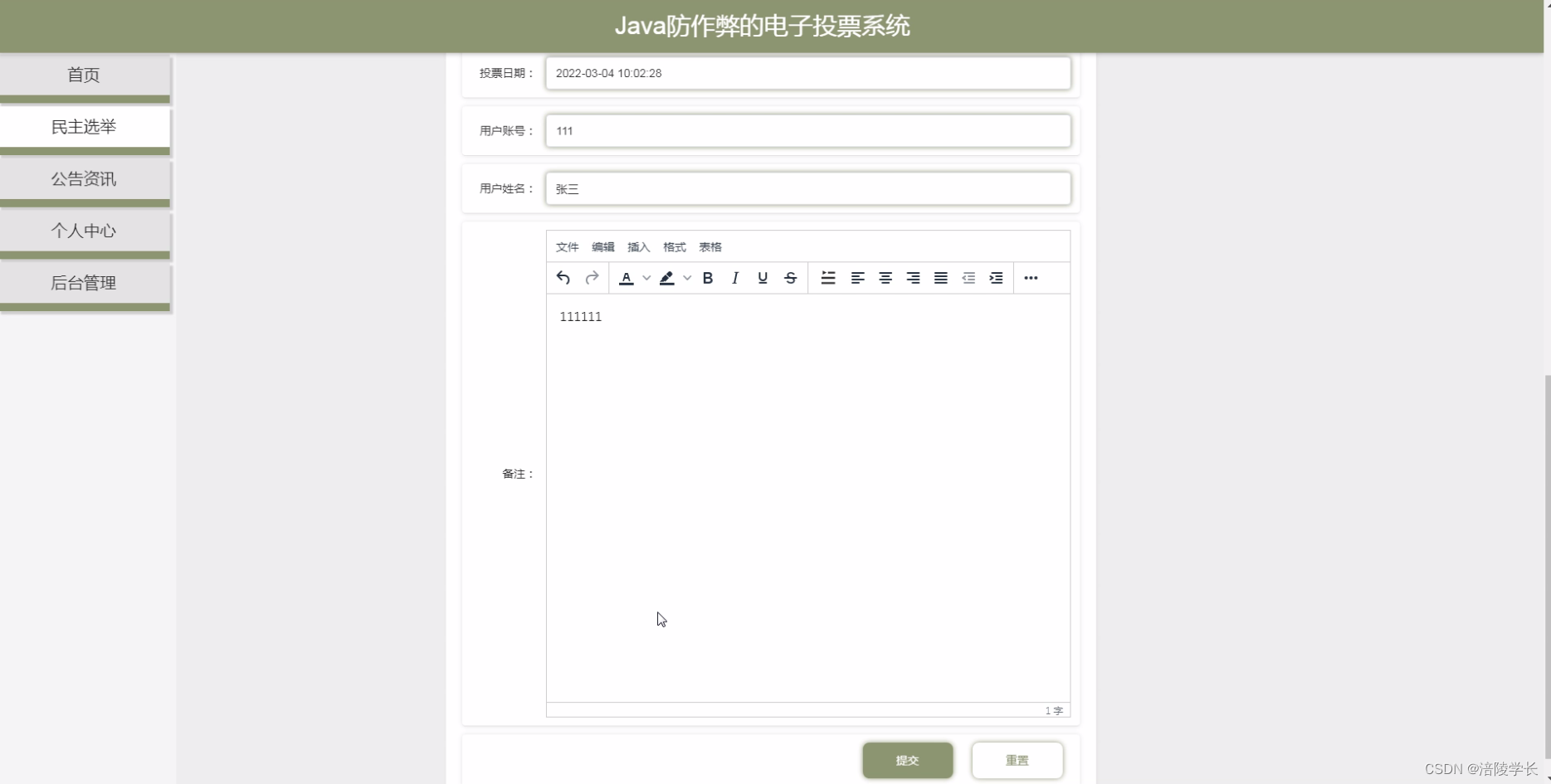 附源码 Javassm计算机毕业设计javajava防作弊的电子投票系统rgobs【源码、数据库、lw、部署】 Csdn博客