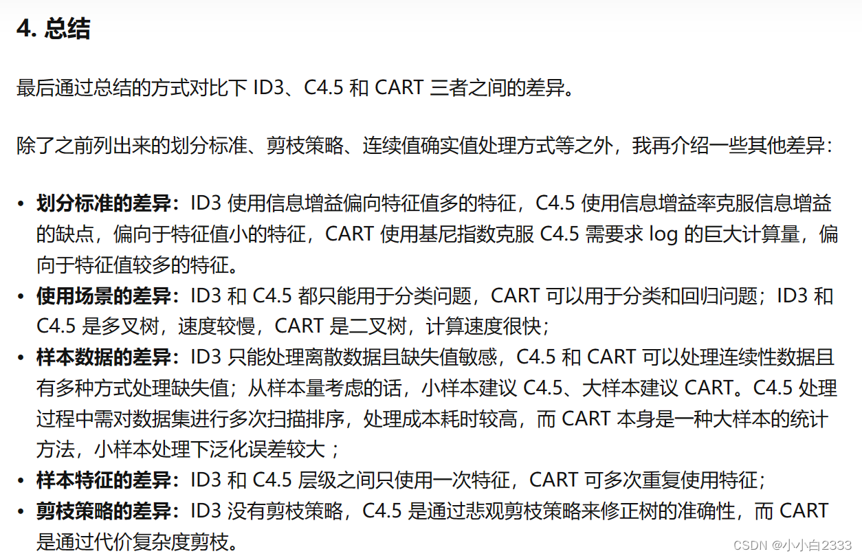 GBDT，XGBoost,CatBoost算法理解_catboostregressor和gbdt区别-CSDN博客
