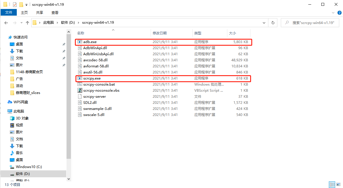 scrcpy投屏教程、scrcpy无线投屏、scrcpy命令大全-CSDN博客