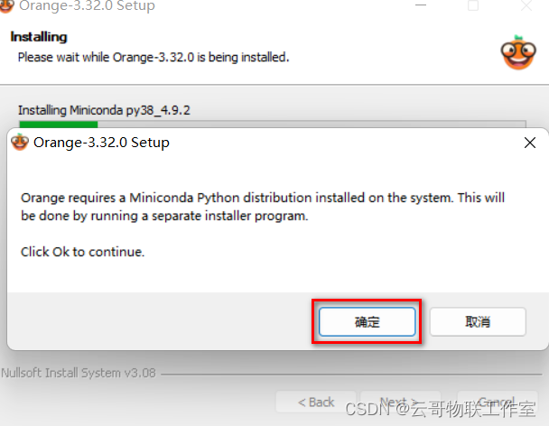 orange安装教程-CSDN博客