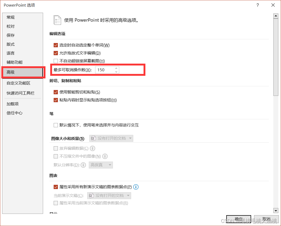 ppt的小技巧_ppt csdn-CSDN博客