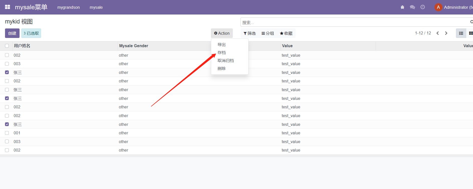 【odoo15】在odoo中添加存档和取消存档的操作，以及一个过滤器filter来查看已归档的记录_odoo归档-CSDN博客