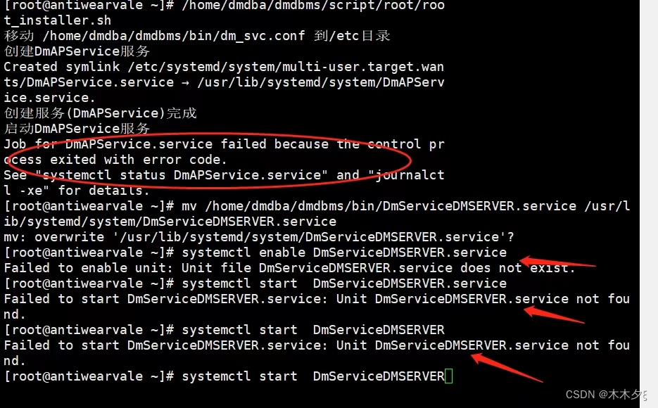 Failed to enable unit: Unit file DmServiceDMSERVER.service does not exist.记录Linux上安装DM数据库一个报错 ...