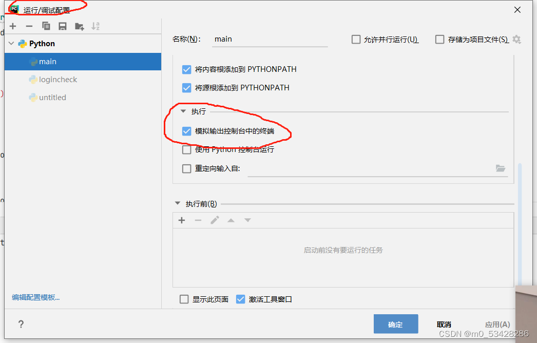 pycharm报错：“提示进程已结束，退出代码 -1073740791 (0xC0000409)“解决方法_进程已结束,退出代码 ...