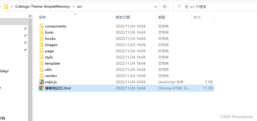 博客园SimpleMemory主题美化_博客园皮肤simplememory-CSDN博客