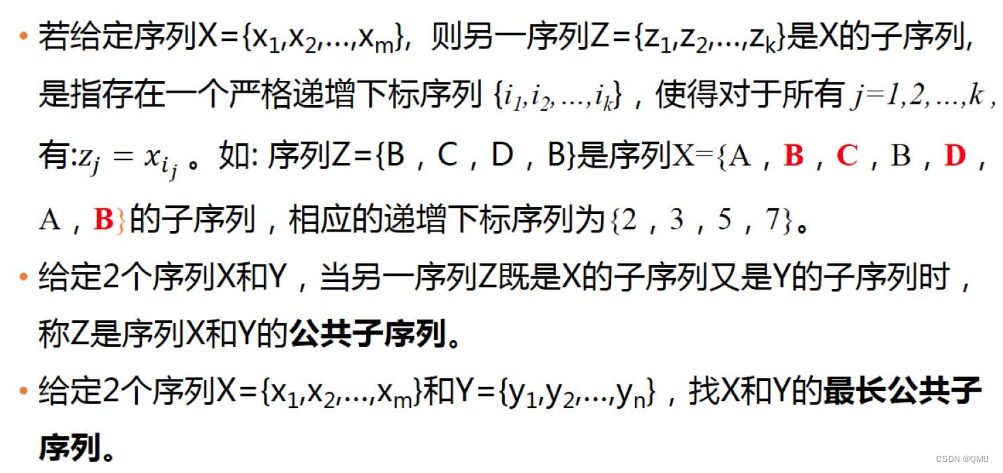 3 4最长公共子序列（动态规划） 3 4 最长公共子序列长度 Csdn博客