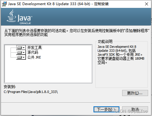 小白-JDK&Kettle下载和安装_spoon下载安装-CSDN博客
