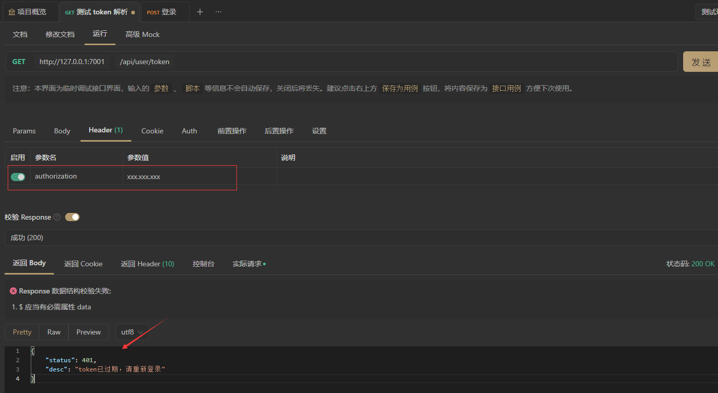 eggjs 怎么使用 egg-jwt 实现登录验证中间件？_jsonwebtokenerror: jwt malformed-CSDN博客