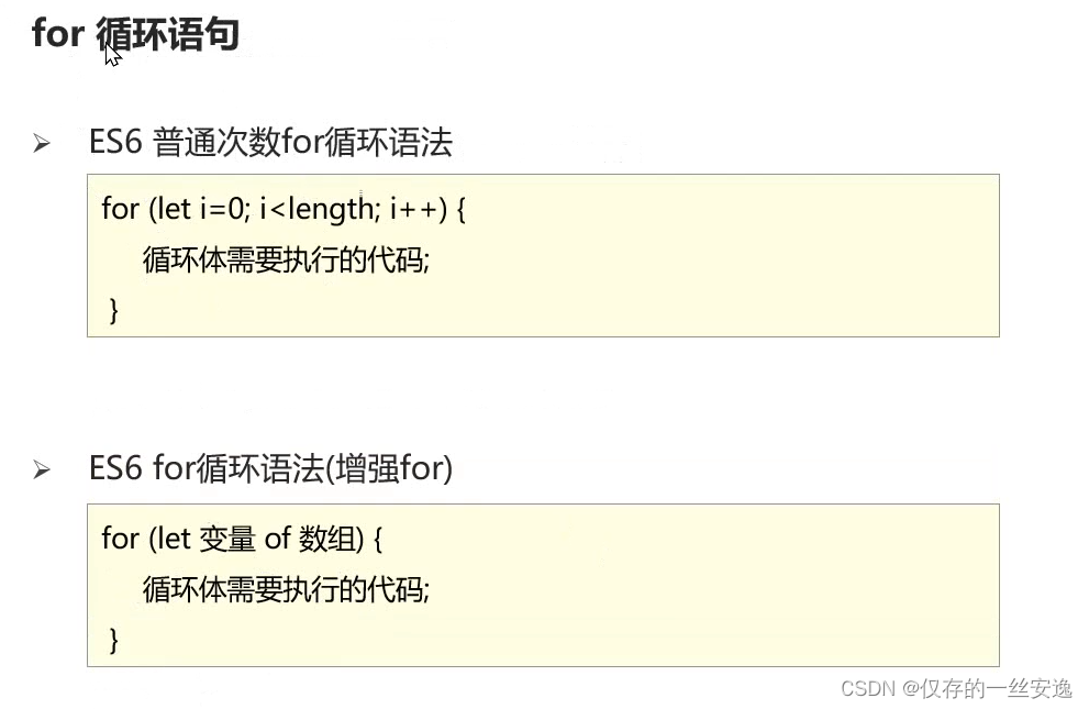 Javascript基础
