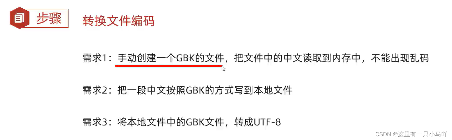 黑马程序员Java零基础视频教程_下部（P52-P134）_黑马程序员 java2023 视频下载 csdn-CSDN博客