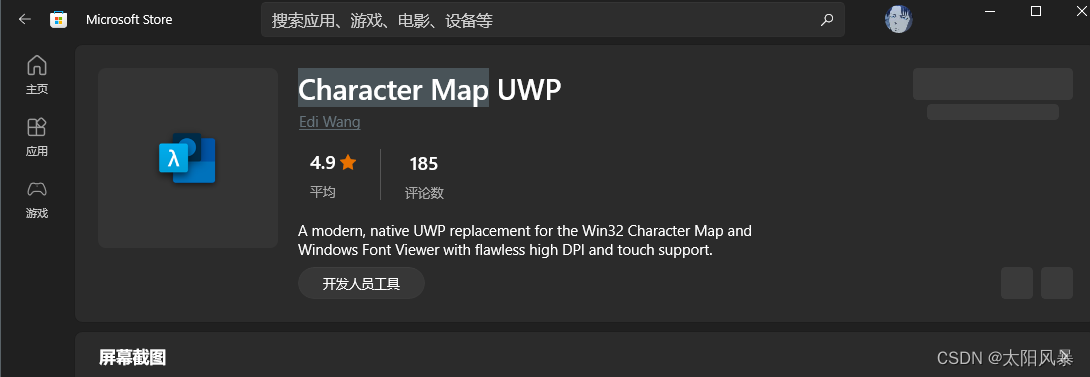 Wpf引入 Ttf 图标文件使用记录wpf Ttf文件下载 Csdn博客