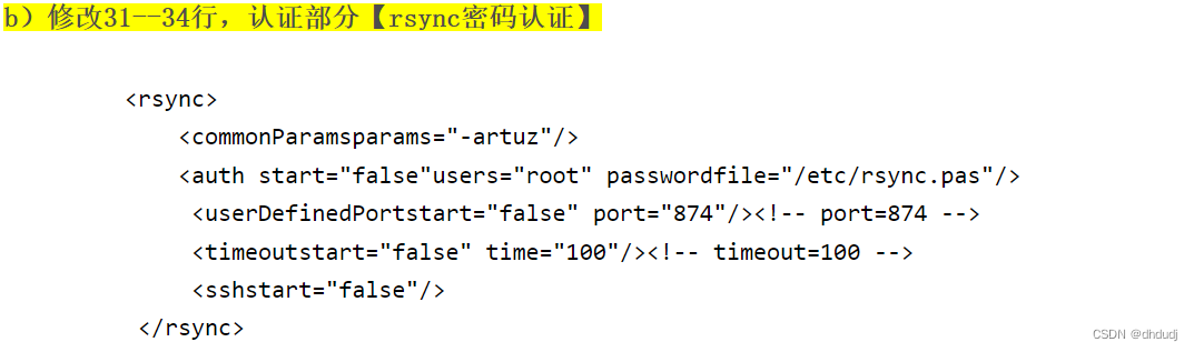 sersync实时同步-CSDN博客