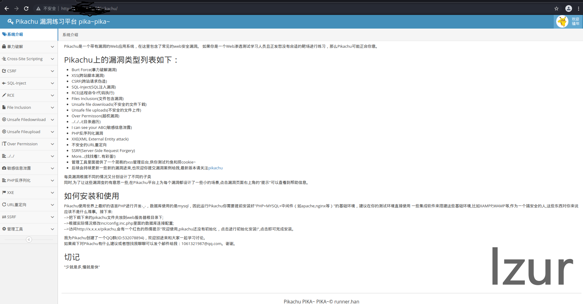 超详细pikachu靶场搭建-CSDN博客
