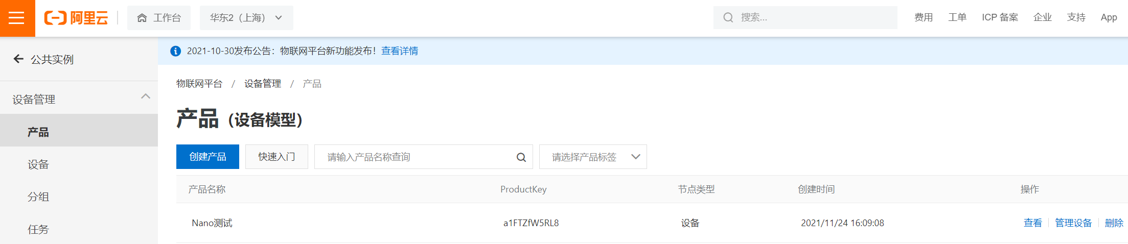 【Jetson Nano】使用python3模拟向阿里云发送数据_阿里云python api上传 物模型-CSDN博客