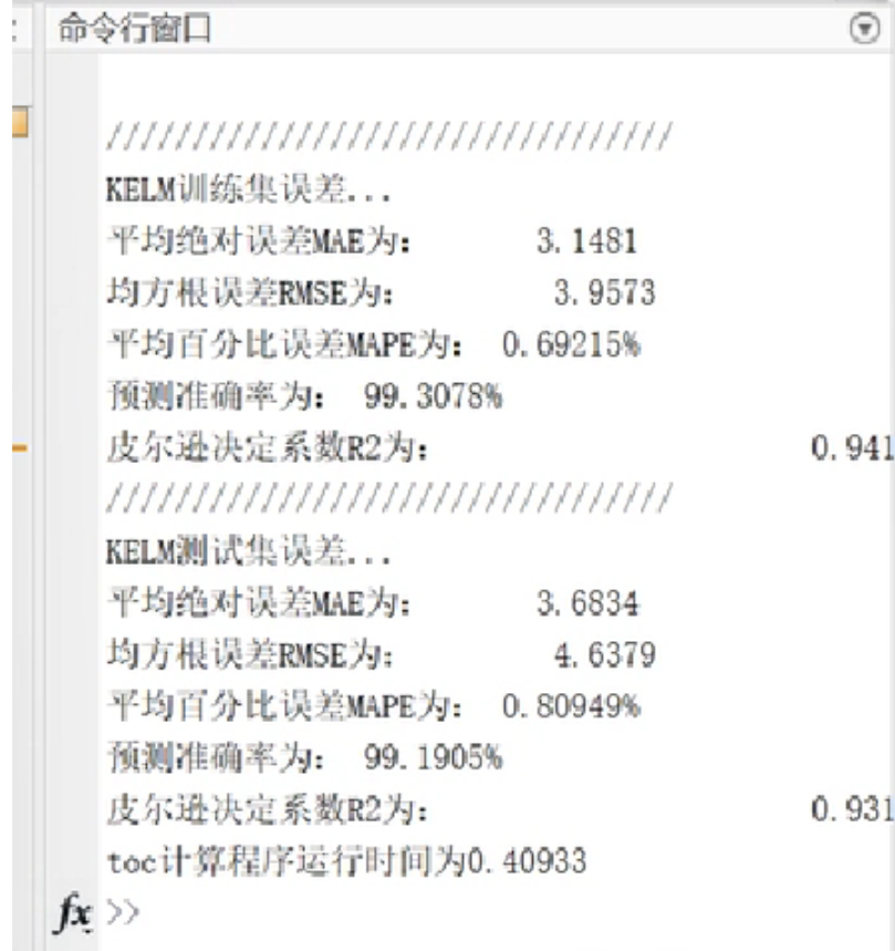 KELM核极限学习机回归预测研究（Matlab代码实现）_kelm和relu-CSDN博客