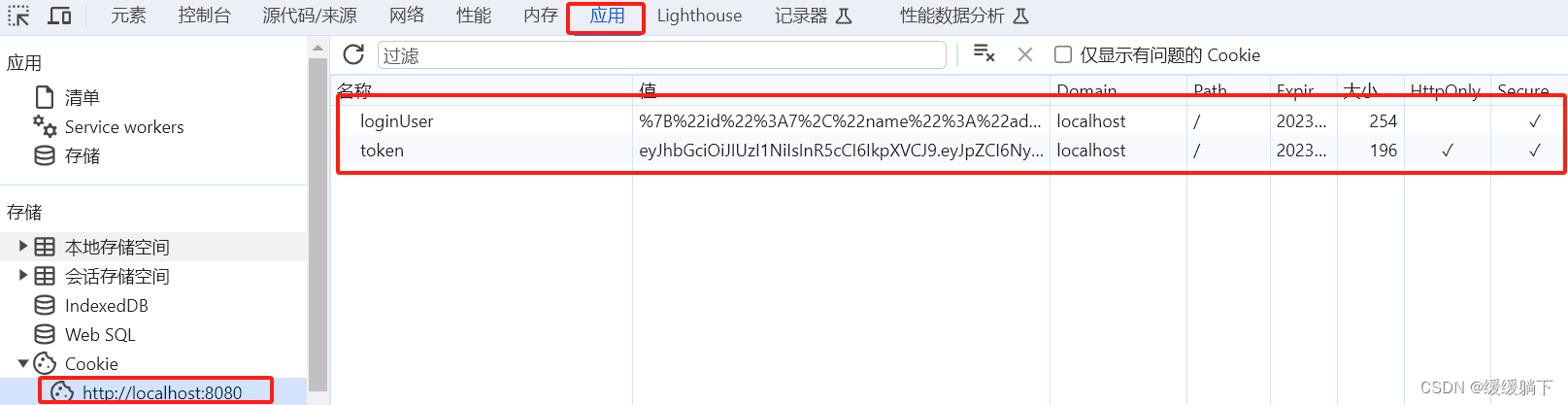 【Cookie】浏览器的响应标头有 Set-Cookie，而没有存储到浏览器的应用（Application）下的 Cookie中_header中有setcookie 但是客户端没有保存-CSDN博客