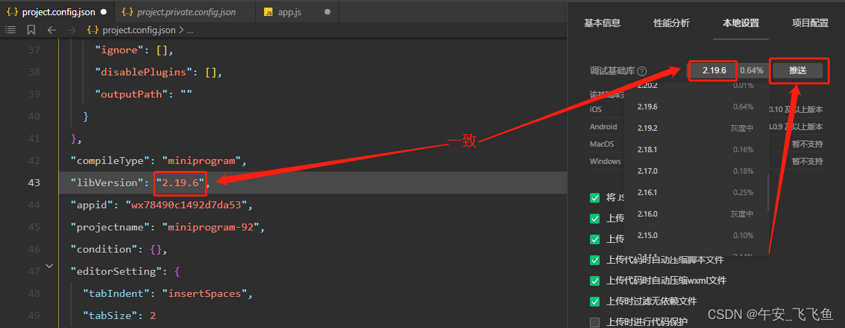 微信小程序编译的错误解决办法:Error: accessSync:fail no such file or directory_accesssync fail accesssync:fail ...