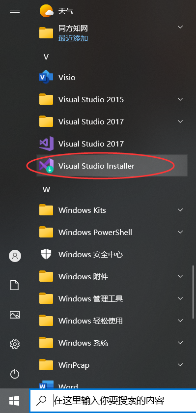 VS 无法打开源文件＜WinSock2.h＞ ＜stdio.h＞ 等_无法打开 源 文件 "winsock2.h-CSDN博客
