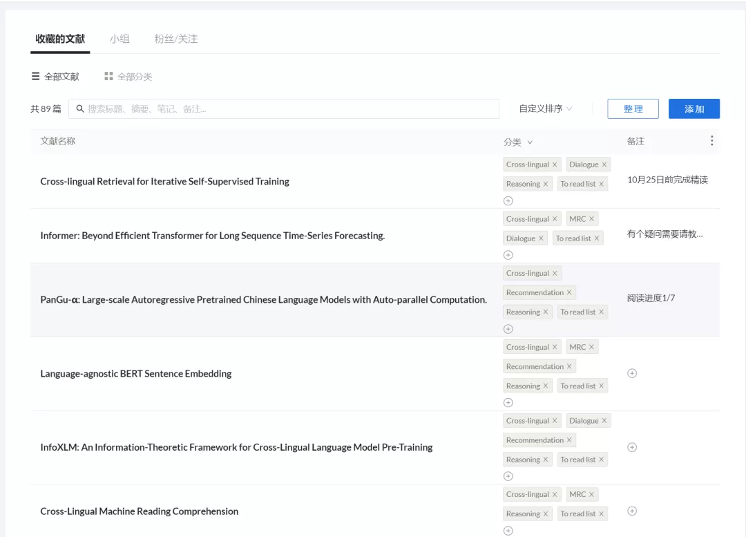 论文阅读工具ReadPaper_readpaper怎么翻译论文-CSDN博客
