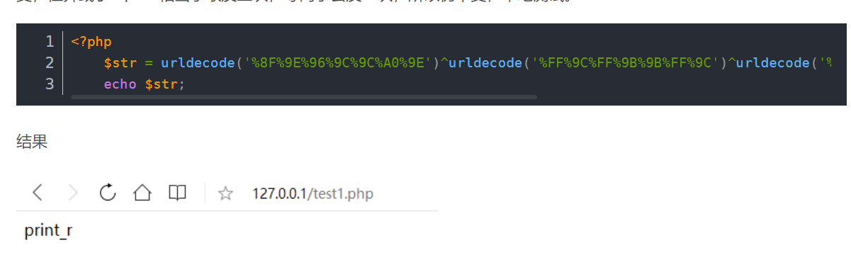 Php Rce绕过的姿势总结 Rce如何绕过对system的过滤 Csdn博客