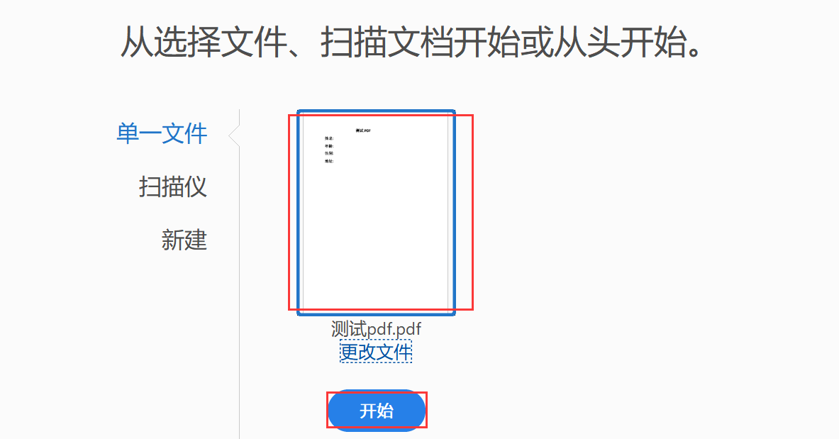 根据pdf模板填充数据生成pdf文件stampergetacrofields Csdn博客 