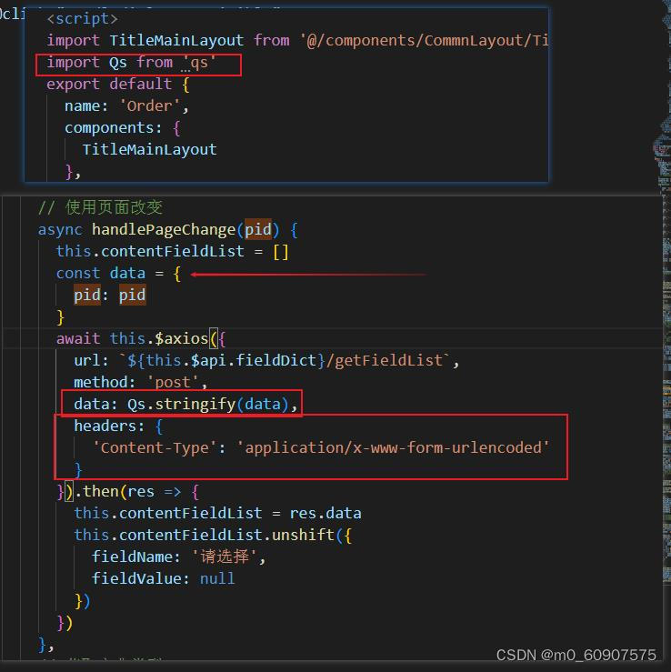前台传递单个参数，发送axios Post请求，后台接口接收参数如下：_axios post在data中传递数组后台接受-CSDN博客