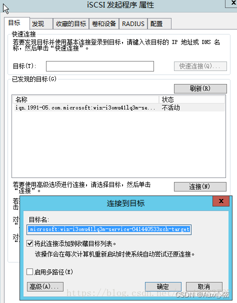 iSCSI挂载_iscsi 挂载-CSDN博客