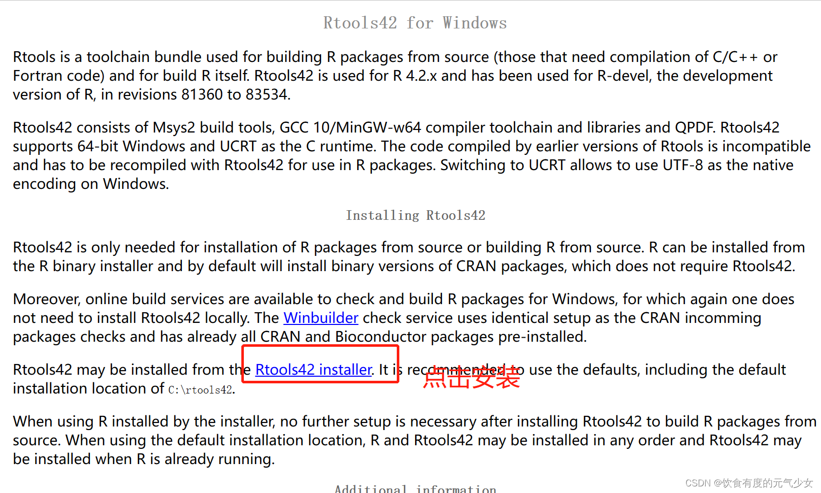 安装Rtools_rtools安装-CSDN博客