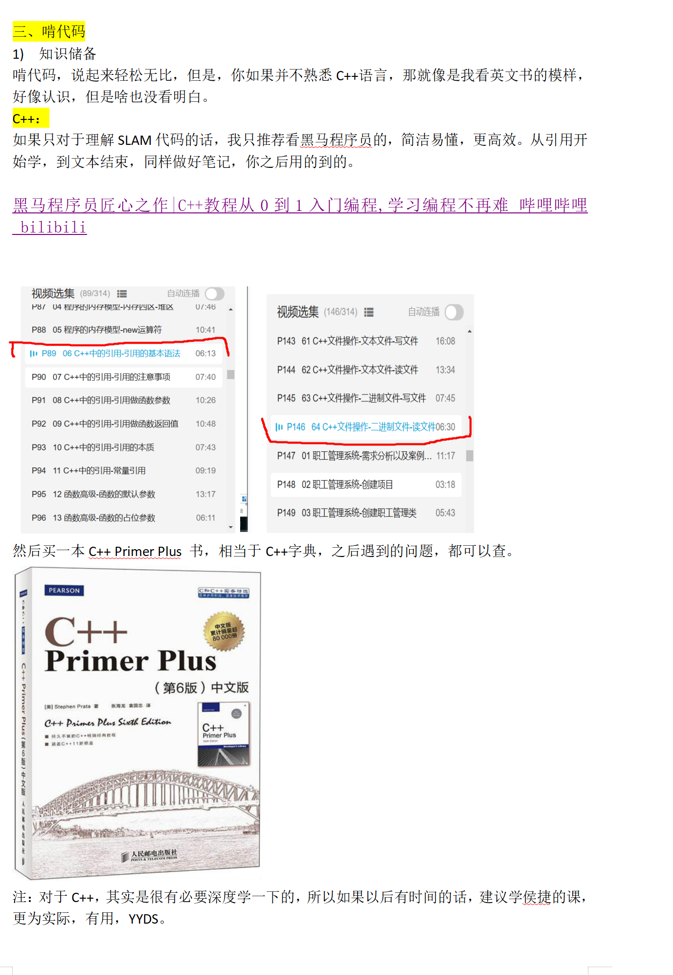 VSLAM 入门技术总结_vslam学习路径-CSDN博客