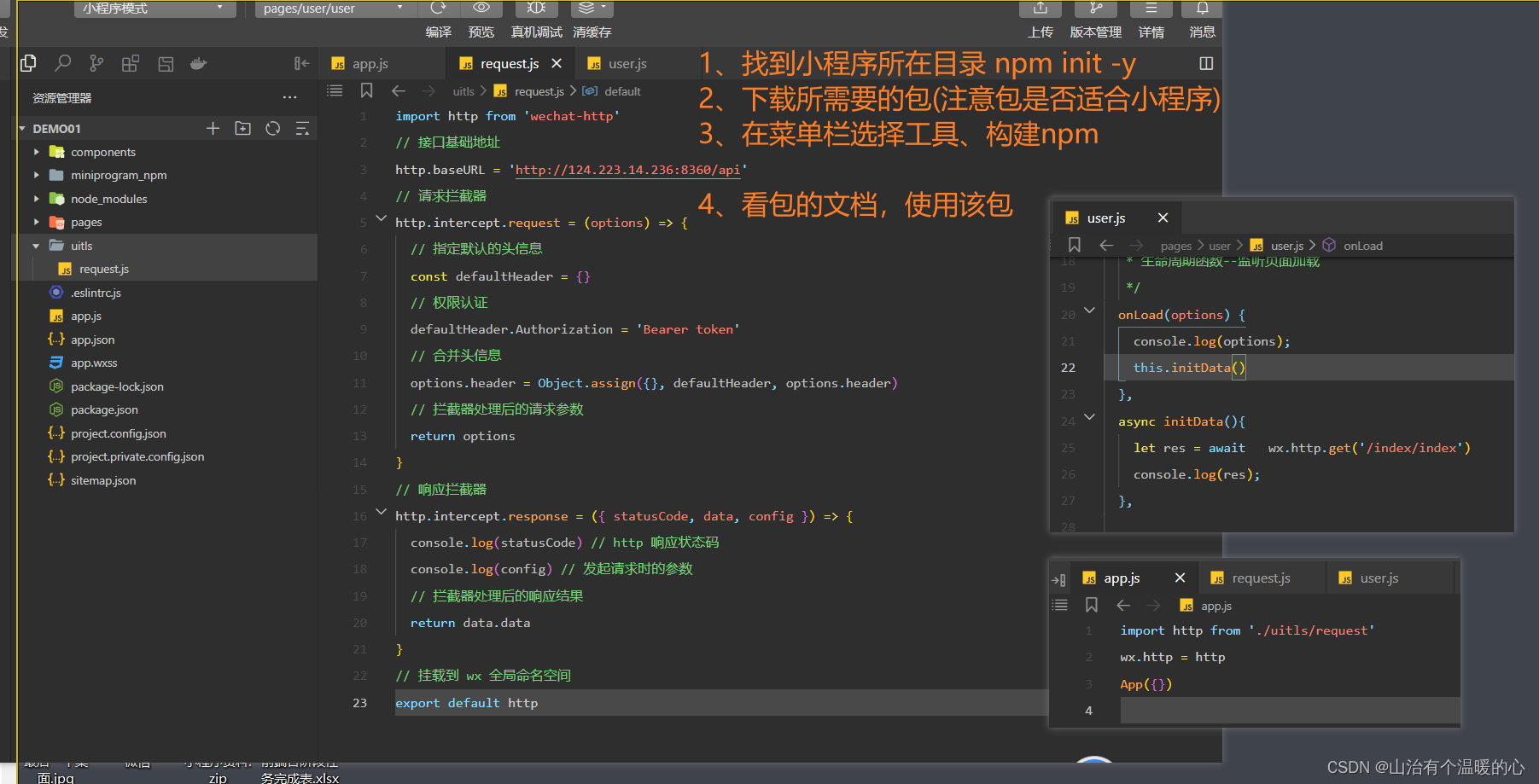 微信小程序 Npm包的使用— Vant Weapp组件库 Vantwechat Csdn博客